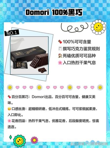 黑巧克力哪个牌子好_黑巧克力品牌排行榜-第1张图片-山城妙识