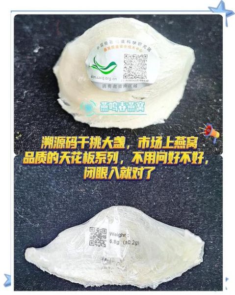 印尼燕窝100克多少钱_如何辨别真假-第1张图片-山城妙识