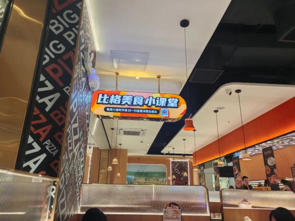 比格披萨加盟费多少钱_比格披萨加盟条件有哪些-第3张图片-山城妙识