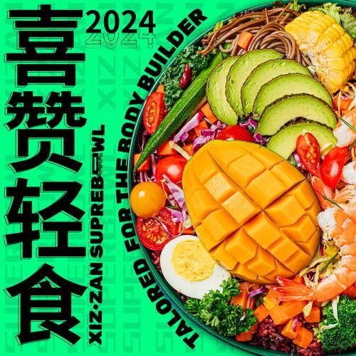 新型特色快餐有哪些_年轻人最爱的新式快餐品牌-第2张图片-山城妙识 新型特色快餐有哪些_年轻人最爱的新式快餐品牌-第2张图片-山城妙识