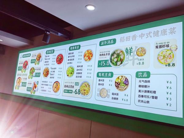 新型特色快餐有哪些_年轻人最爱的新式快餐品牌-第1张图片-山城妙识 新型特色快餐有哪些_年轻人最爱的新式快餐品牌-第1张图片-山城妙识