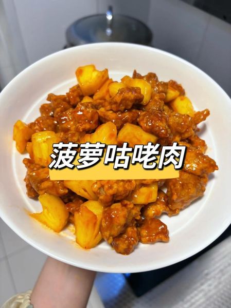 菠萝咕咾肉怎么做_正宗菠萝咕咾肉做法-第1张图片-山城妙识 菠萝咕咾肉怎么做_正宗菠萝咕咾肉做法-第1张图片-山城妙识