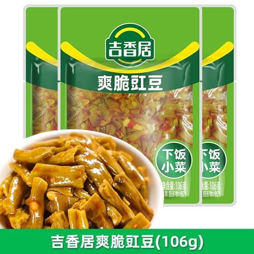 豇豆角怎么腌制才脆_家常做法比例-第1张图片-山城妙识 豇豆角怎么腌制才脆_家常做法比例-第1张图片-山城妙识