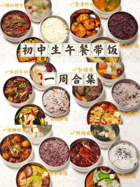 中学生营养午餐怎么做_适合中学生吃的饭菜谱-第2张图片-山城妙识
