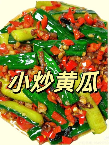 单炒黄瓜怎么做好吃_黄瓜炒多久才脆-第1张图片-山城妙识 单炒黄瓜怎么做好吃_黄瓜炒多久才脆-第1张图片-山城妙识