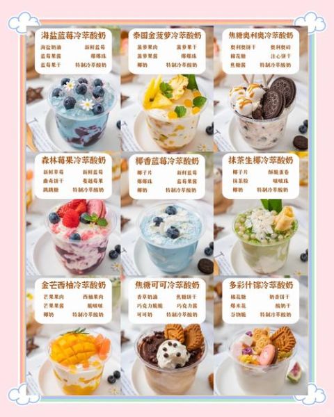 酸奶DIY大赛怎么报名_自制酸奶比赛技巧-第1张图片-山城妙识