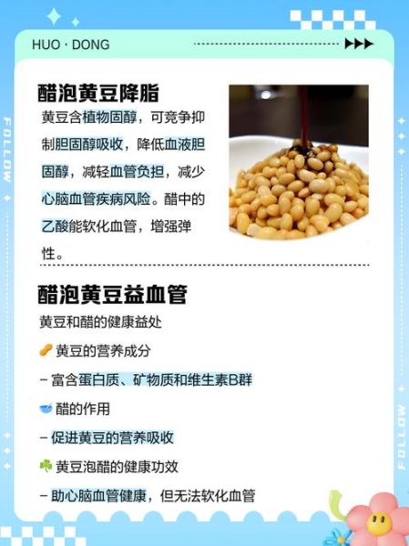 醋泡黄豆可以长期吃吗_长期吃醋泡黄豆的副作用-第3张图片-山城妙识