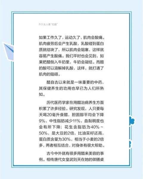 醋泡黄豆可以长期吃吗_长期吃醋泡黄豆的副作用-第2张图片-山城妙识