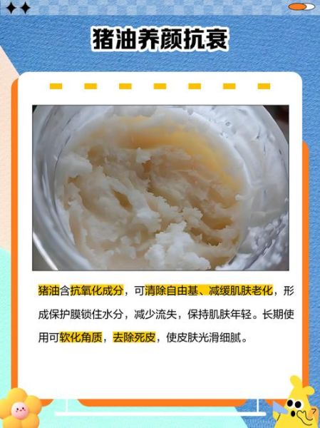 猪油擦脸有什么好处_猪油擦脸真的有用吗-第1张图片-山城妙识 猪油擦脸有什么好处_猪油擦脸真的有用吗-第1张图片-山城妙识