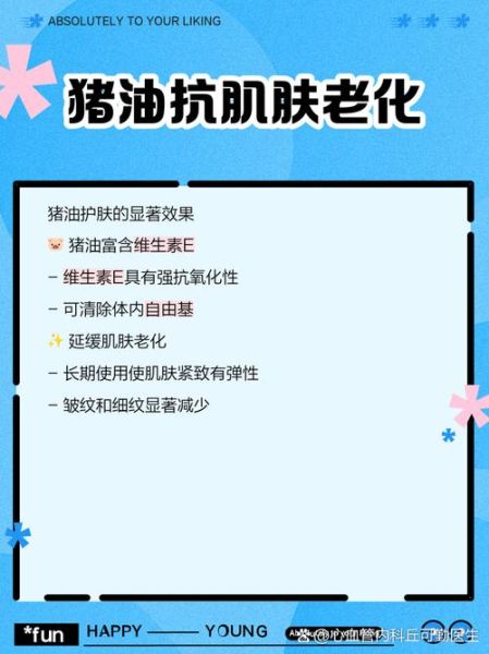 猪油擦脸有什么好处_猪油擦脸真的有用吗-第2张图片-山城妙识 猪油擦脸有什么好处_猪油擦脸真的有用吗-第2张图片-山城妙识