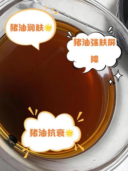 猪油擦脸有什么好处_猪油擦脸真的有用吗-第3张图片-山城妙识 猪油擦脸有什么好处_猪油擦脸真的有用吗-第3张图片-山城妙识