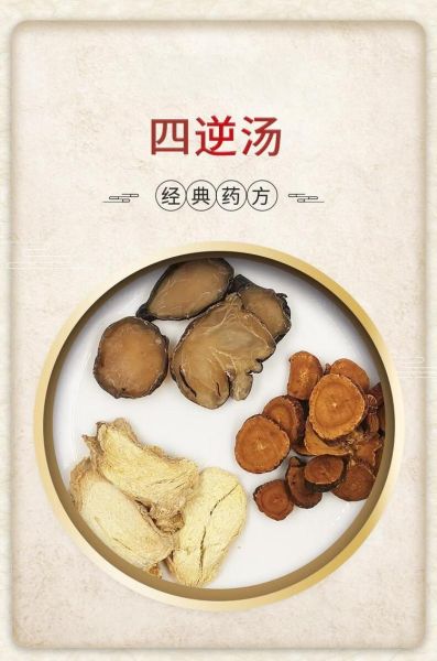 四逆散治疗阳痿吗_四逆散对男性功能障碍效果-第3张图片-山城妙识 四逆散治疗阳痿吗_四逆散对男性功能障碍效果-第3张图片-山城妙识