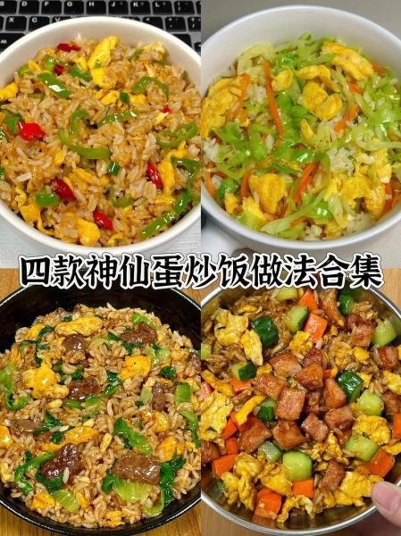 蛋炒饭先蛋液拌好饭再炒_为什么更好吃-第3张图片-山城妙识 蛋炒饭先蛋液拌好饭再炒_为什么更好吃-第3张图片-山城妙识