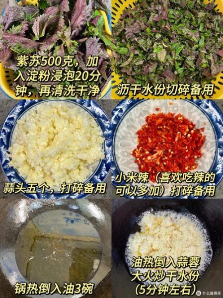 紫苏辣椒酱怎么做_紫苏辣椒酱做法大全-第1张图片-山城妙识 紫苏辣椒酱怎么做_紫苏辣椒酱做法大全-第1张图片-山城妙识