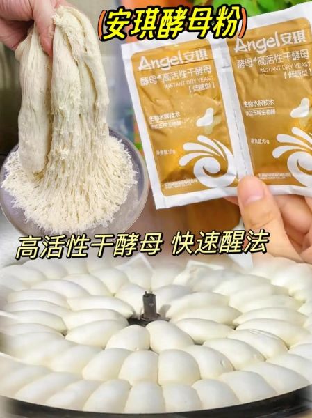 安琪酵母怎么发面_安琪酵母用量多少-第2张图片-山城妙识 安琪酵母怎么发面_安琪酵母用量多少-第2张图片-山城妙识