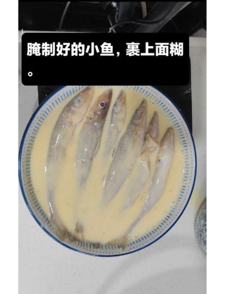 新鲜沙丁鱼怎么做好吃_沙丁鱼去腥技巧-第3张图片-山城妙识