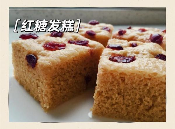 红糖发糕用什么面粉_低筋面粉还是中筋面粉-第1张图片-山城妙识