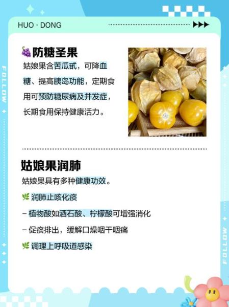 红姑娘怎么吃_红姑娘果食用方法-第2张图片-山城妙识