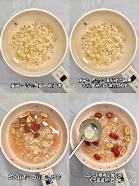 莲子银耳怎么煮_莲子银耳汤的做法步骤-第2张图片-山城妙识
