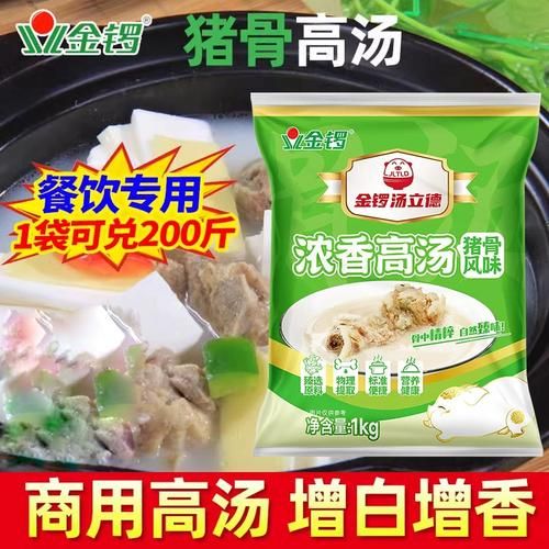 怎样制作高汤_高汤用什么骨头最好-第3张图片-山城妙识