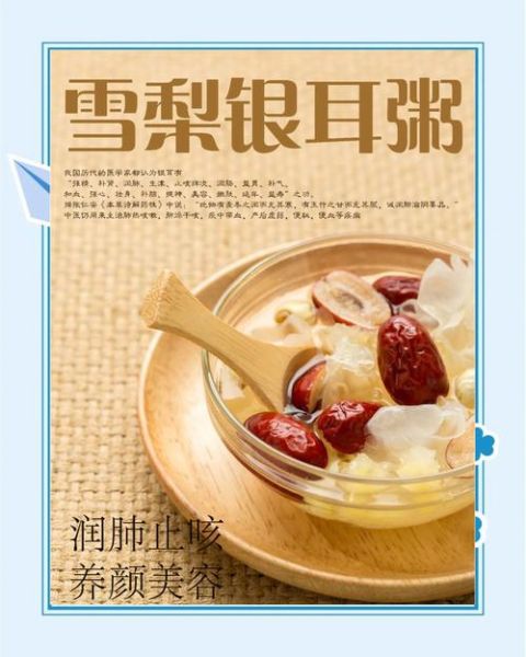雪梨银耳红枣汤的做法_雪梨银耳红枣汤的功效-第1张图片-山城妙识