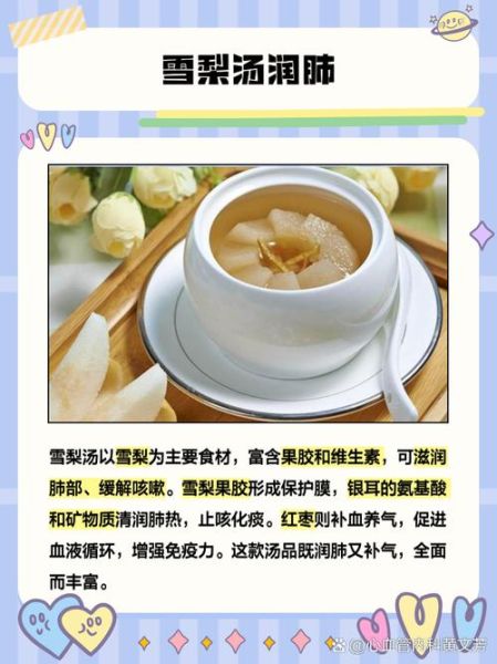 雪梨银耳红枣汤的做法_雪梨银耳红枣汤的功效-第2张图片-山城妙识