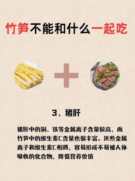竹笋的营养价值与禁忌_哪些人不能吃竹笋-第2张图片-山城妙识