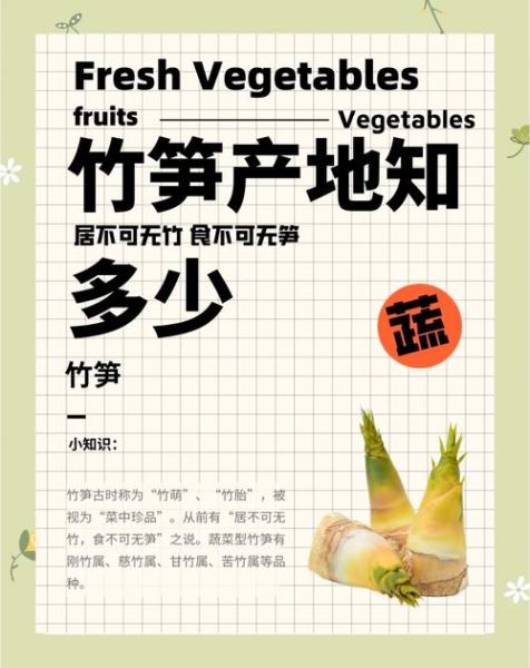 竹笋的营养价值与禁忌_哪些人不能吃竹笋-第3张图片-山城妙识