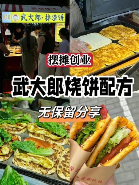 武大郎烧饼的做法及秘方_为什么外酥内软-第2张图片-山城妙识