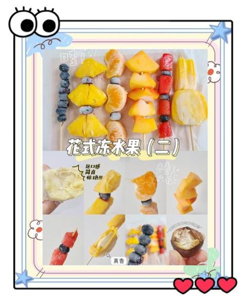 水果冰激凌怎么做_水果冰激凌热量高吗-第2张图片-山城妙识