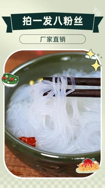 凉拌龙口粉丝怎么做_龙口粉丝焯水几分钟-第3张图片-山城妙识