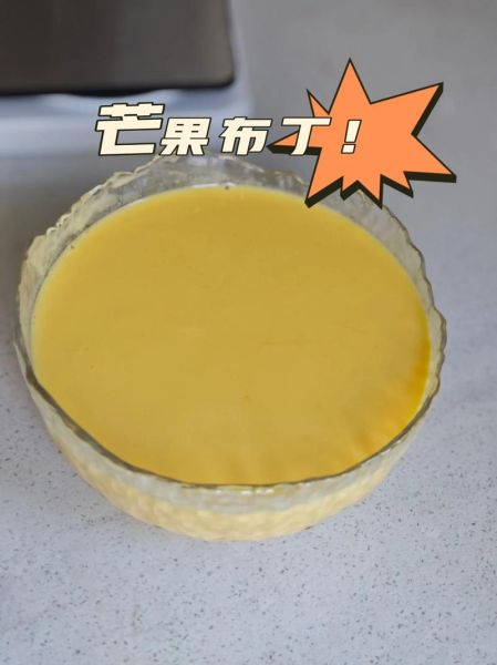 芒果酸奶布丁怎么做_芒果酸奶布丁需要哪些材料-第1张图片-山城妙识