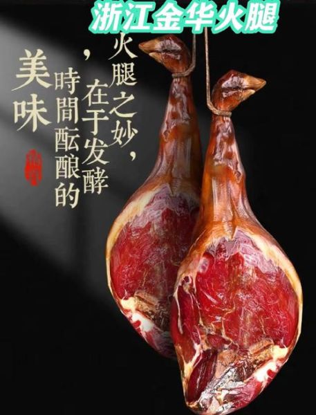 生的金华火腿怎么吃_金华火腿生吃做法-第3张图片-山城妙识 生的金华火腿怎么吃_金华火腿生吃做法-第3张图片-山城妙识