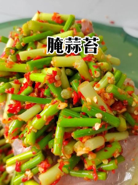 腌蒜苔怎么保存不坏_腌蒜苔用生抽还是老抽-第1张图片-山城妙识