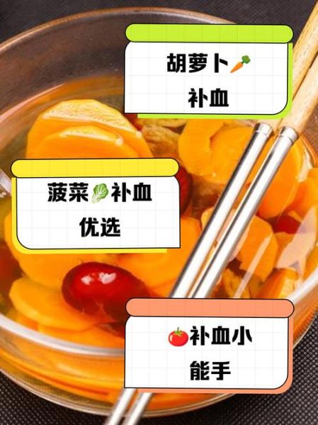 贫血吃什么蔬菜_哪些蔬菜补血最快-第2张图片-山城妙识