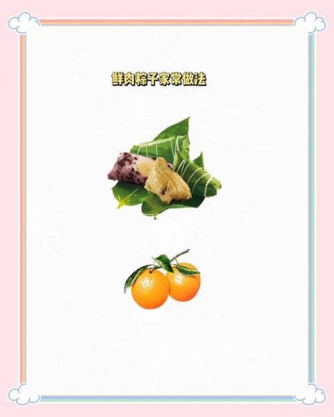 新鲜肉粽怎么做_鲜肉粽子详细步骤-第2张图片-山城妙识