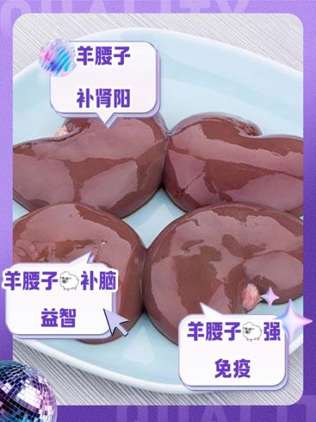 老公吃了羊腰多久能硬_羊腰子吃几次才见效-第1张图片-山城妙识