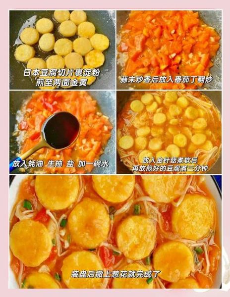 日本豆腐制作工艺_家庭版详细步骤-第2张图片-山城妙识