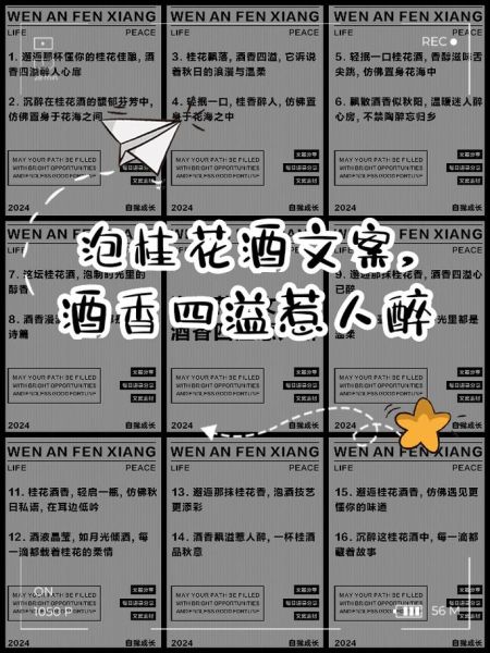 怎样泡桂花酒_桂花酒用什么酒最好-第3张图片-山城妙识