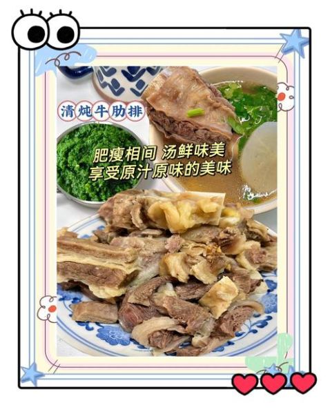 炖牛排怎么做好吃_炖牛排用什么部位最好-第2张图片-山城妙识