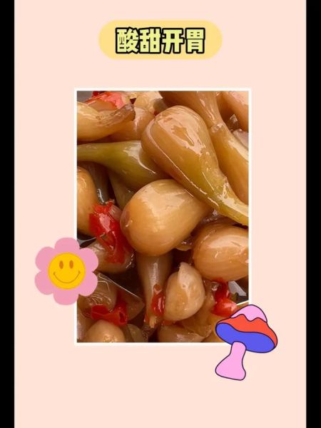 荞头怎么腌制好吃又脆_荞头腌制多久可以吃-第3张图片-山城妙识 荞头怎么腌制好吃又脆_荞头腌制多久可以吃-第3张图片-山城妙识