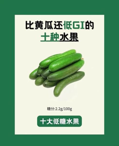 低糖水果有哪些_低糖水果推荐-第3张图片-山城妙识 低糖水果有哪些_低糖水果推荐-第3张图片-山城妙识