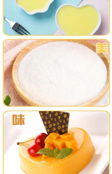 布丁粉的比例是多少_布丁粉的做法视频-第1张图片-山城妙识