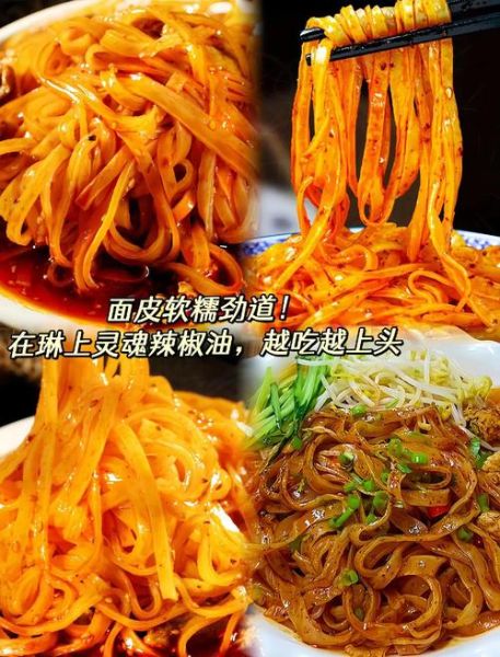 陕西面皮怎么做_陕西面皮哪里最正宗-第2张图片-山城妙识