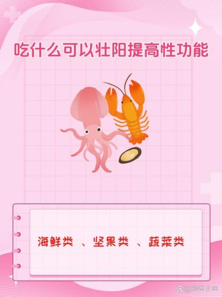 晚上大战吃什么壮阳_男人夜战前吃什么最硬-第1张图片-山城妙识