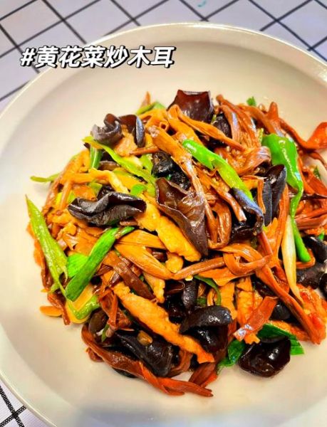 金针菜怎么做好吃_金针菜的做法大全-第1张图片-山城妙识