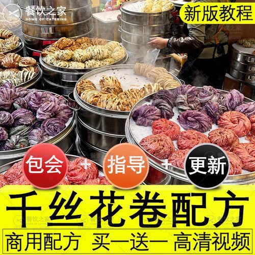 面点小吃做法大全_面点小吃怎么做才好吃-第1张图片-山城妙识