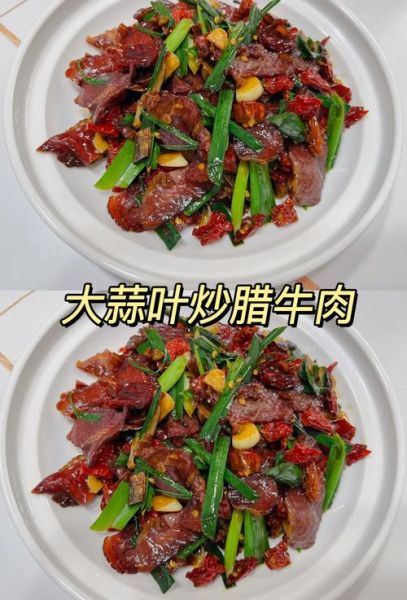 爆炒牛腩怎么做才嫩_牛腩焯水还是直接炒-第2张图片-山城妙识 爆炒牛腩怎么做才嫩_牛腩焯水还是直接炒-第2张图片-山城妙识