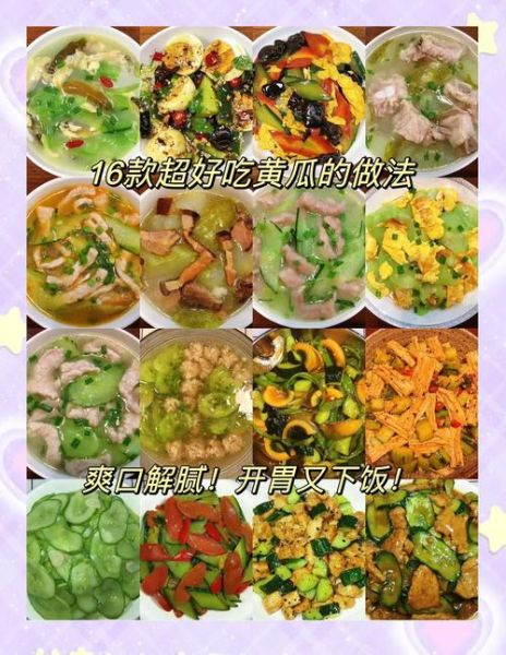 炒黄瓜怎么炒好吃_炒黄瓜要不要焯水-第1张图片-山城妙识