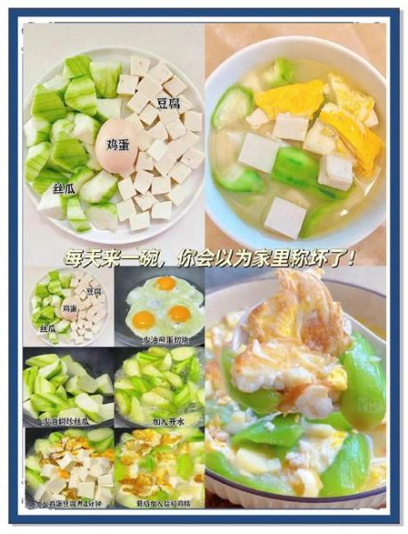 丝瓜蛋汤怎么做好吃_丝瓜蛋汤的家常做法-第1张图片-山城妙识